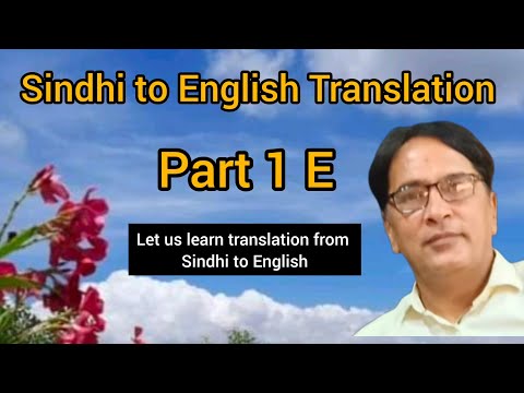 Sindhi to English Translation Part 1 E ||#englishlearning#sindhi#english#translation#ielts#