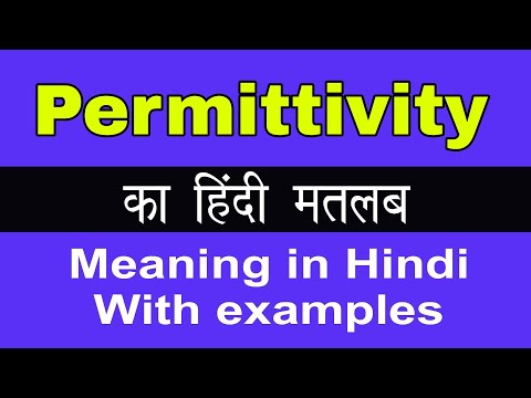 Permittivity Meaning in Hindi/Permittivity का अर्थ या मतलब क्या होता है