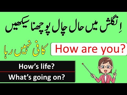 Stop Saying HOW ARE YOU | Learn Common Greetings in English with Answers in Urdu | @AWEnglish