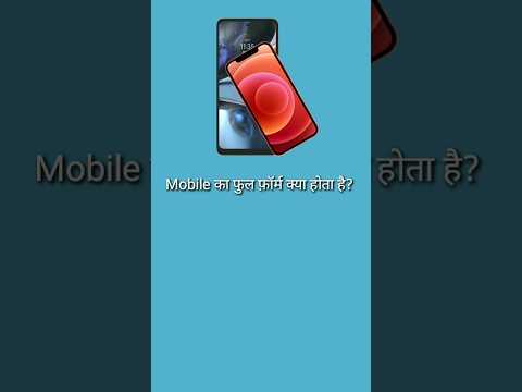 Mobile Ka Full Form Kya Hota Hai ।#mobile #samsung #vivo #redminote8pro #iphone #oppo #iphone13pro