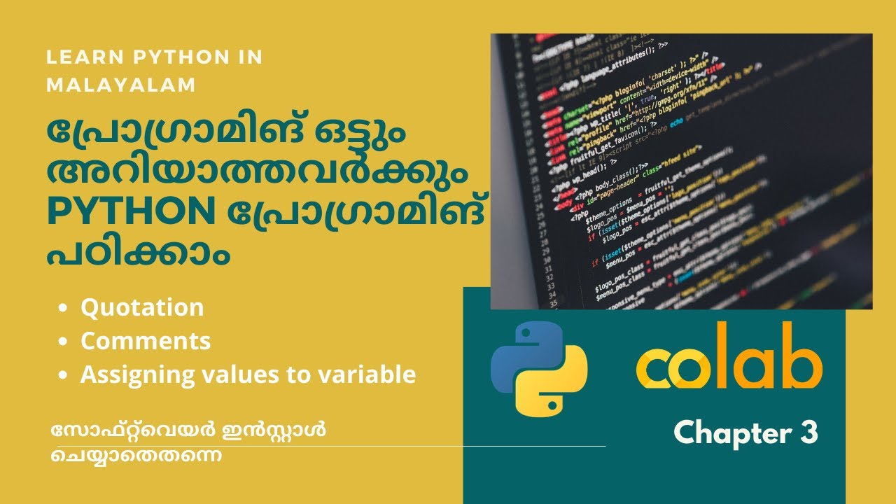 Learn Python in Malayalam | Chapter 3 | Quotation | Comments | Assigning values
