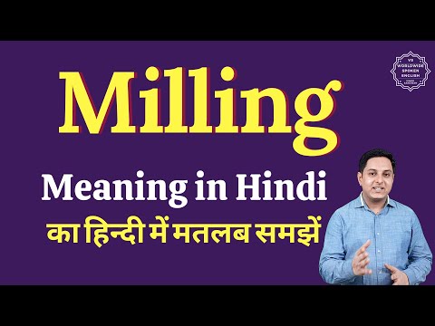 Milling meaning in Hindi | Milling ka matlab kya hota hai