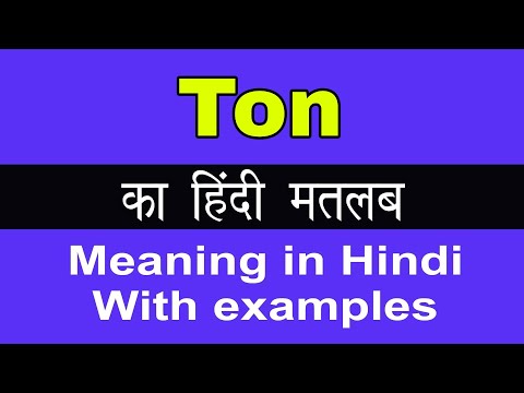 Ton Meaning in Hindi/Ton का अर्थ या मतलब क्या होता है
