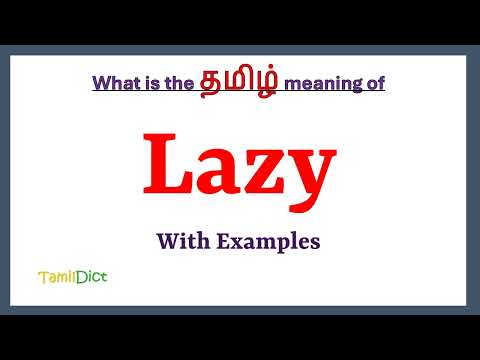 Lazy Meaning in Tamil | Lazy in Tamil | Lazy in Tamil Dictionary |
