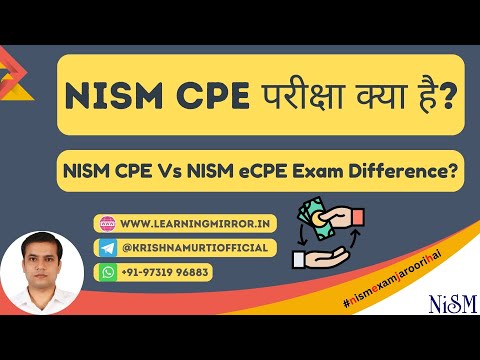 What is NISM CPE Exam | CPE Vs eCPE Exam Difference | What is NISM eCPE Exam
