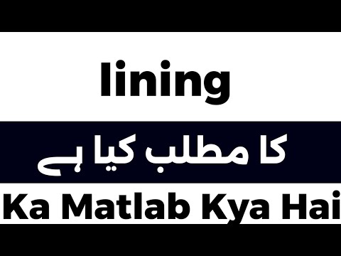 Lining Meaning In Urdu | Lining Meaning | Lining Ka Matlab Kya Hota Hai | Lining Urdu Meaning