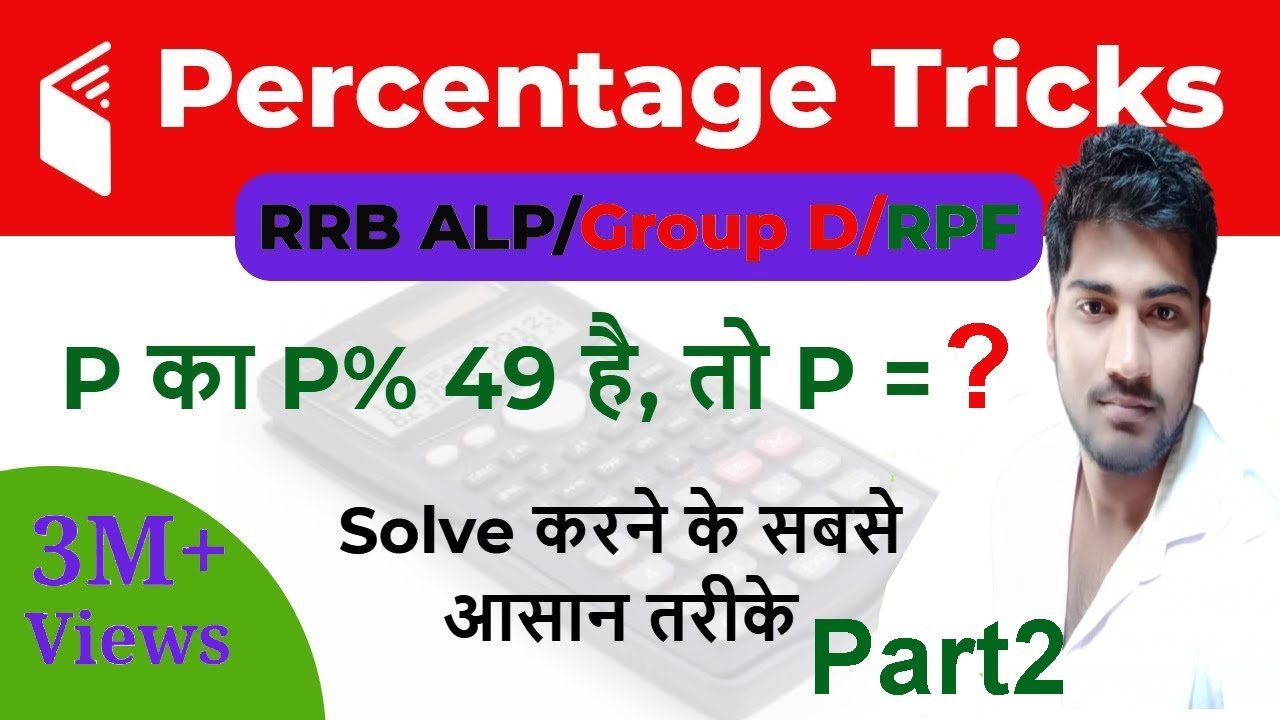 Percentage part 2 with easy trick for any competition exam
