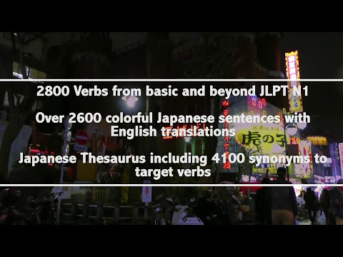 The Handbook of Japanese Verbs ―日本語動詞総覧―