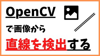 python - opencvのwaitKey()関数に他のキーを使用する - kzen.dev