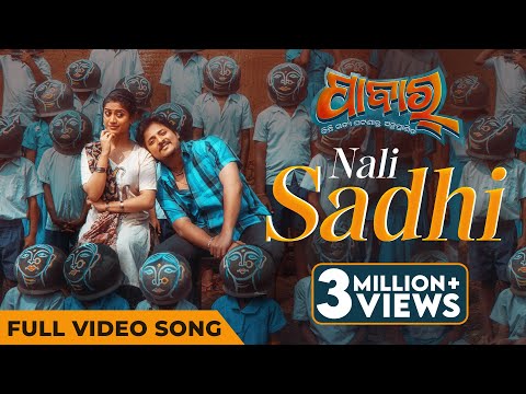 ନାଲି ଶାଢ଼ୀ | Nali Sadhi | Full Video Song | Pabar | Babushaan Mohanty | Elina Samantray | Gaurav