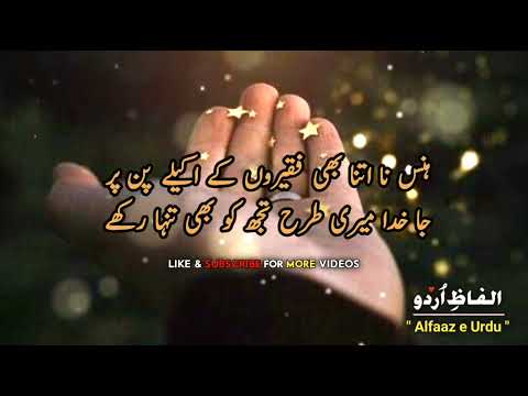urdu ghazal | dill ki hatheli | دل کی ہتھیلی | #alfaazeurdu #besturdupoetrycollection