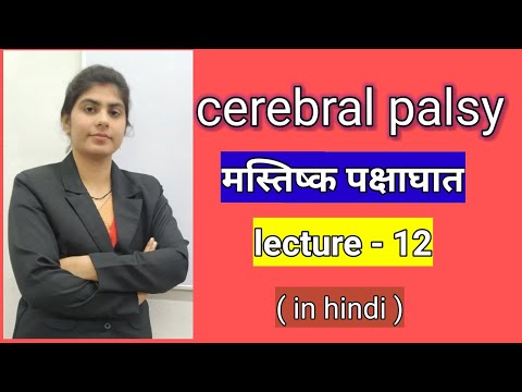 cerebral palsy/cerebral palsy in hindi/ cerebral palsy lecture/cerebral palsy treatment/ b.ed 3r sem