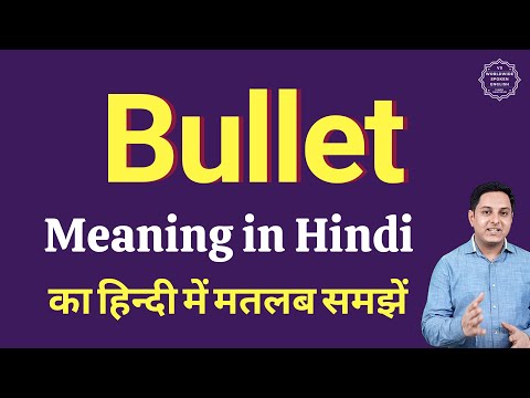 Bullet meaning in Hindi | Bullet ka matlab kya hota hai