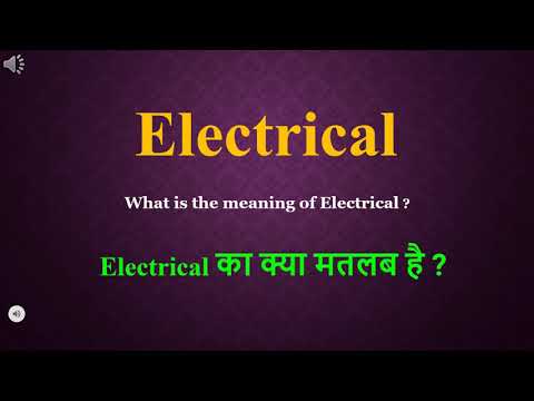 Electrical meaning in Hindi | Electrical ka kya matlab hota hai | daily use English words
