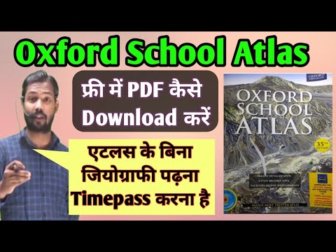 How to Download Oxford School Atlas Pdf Free | World Map एटलस की Pdf डाऊनलोड कैसे करें | Free Pdf