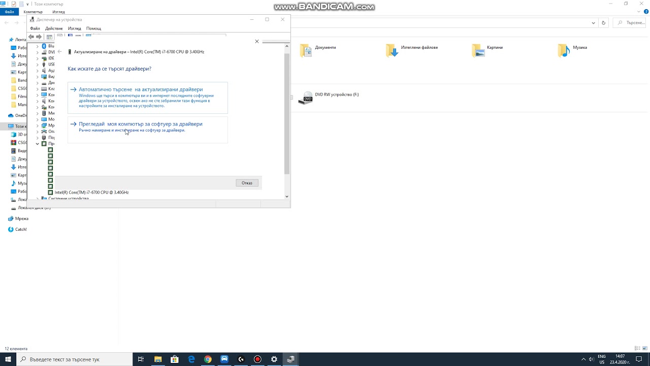 CPU Yellow Exclamation Marks