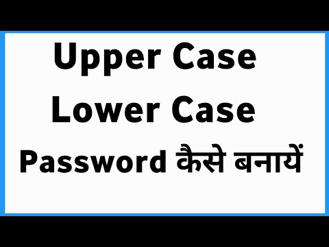 Upper Case Lower Case Letters Password | What Is Uppercase And Lowercase