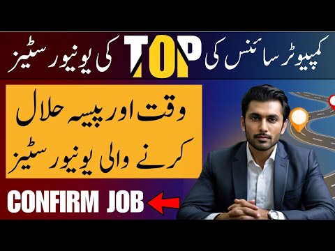 Top Universities in Pakistan for CS | Universities Have Worth | BSCS | BSSE | BSAI | Cyber Security