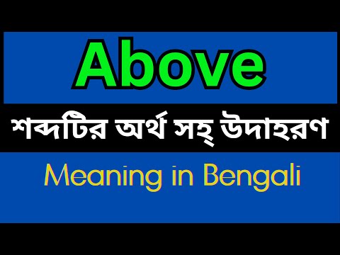 Above Meaning In Bengali /Above mane ki