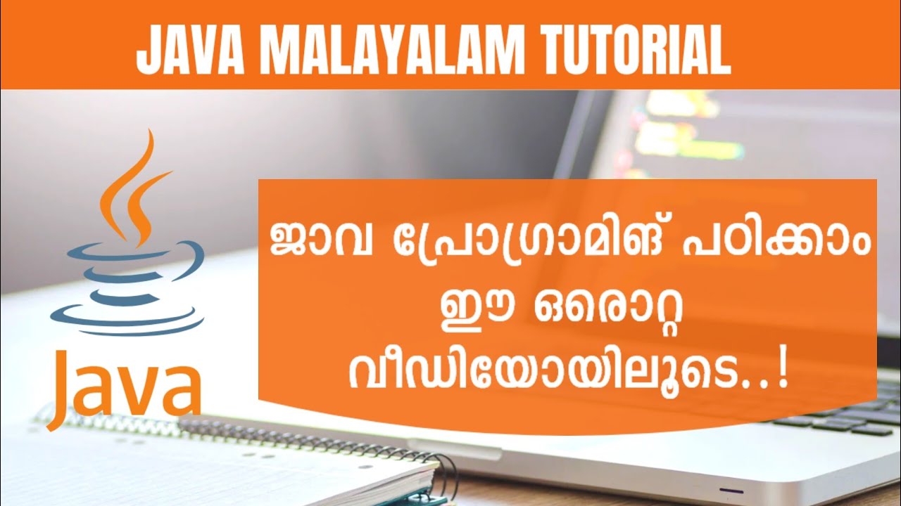 Java Programming Malayalam Tutorial.