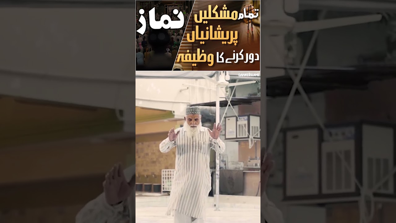 Har Mushkil Ka Hal - Har Pareshani Ka Wazifa | Haji Shahid Attari