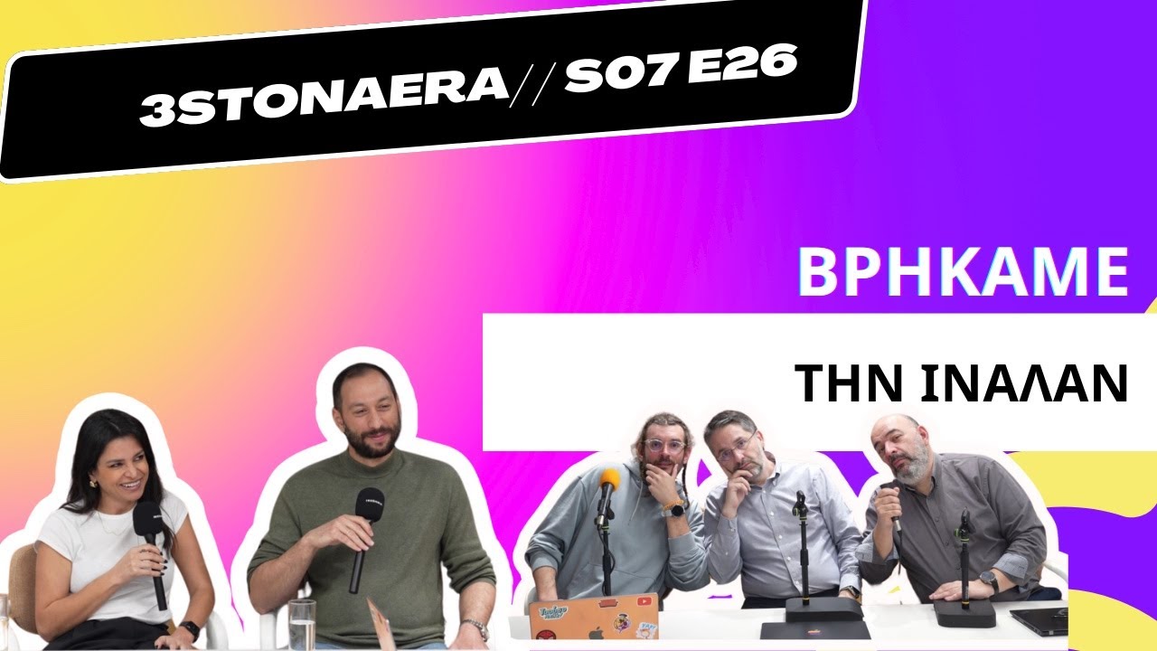 Προσφορές Πακέτων Ιντερνετ από την Inalan - 100% Fiber Optics
