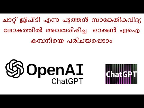 Open AI Chat GPT