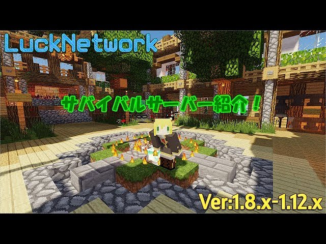 Luck Network [1.8.x - 1.12.x support] Minecraft Server