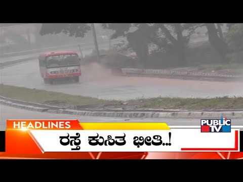 Public TV | Headlines@ 7 AM | May 28, 2025