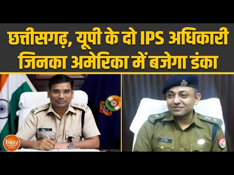 Santosh Singh, Amit Kumar: दो IPS अधिकारी जिन्हें USA में मिलेगा 'International Award'