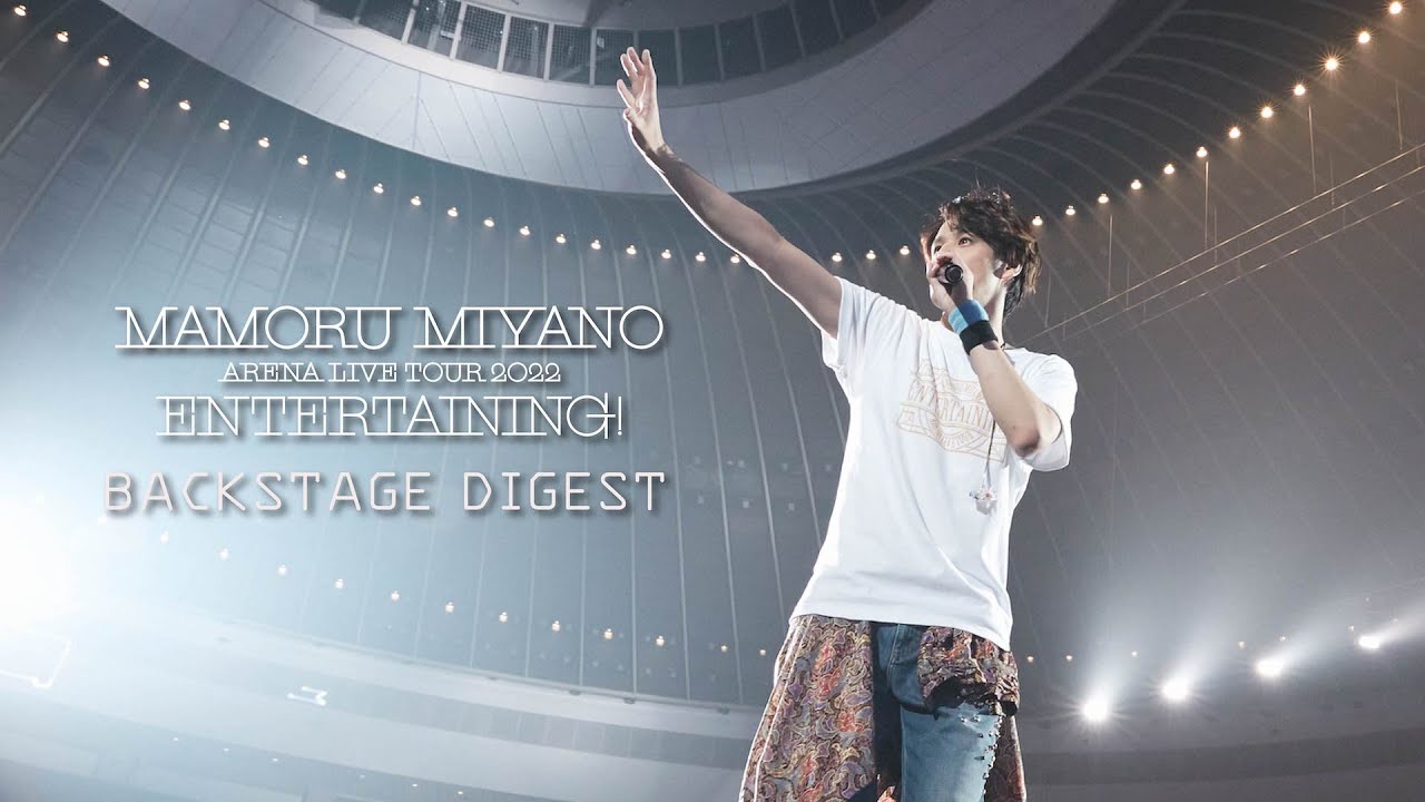 宮野真守 Digital Single「sing A Song Together」ミュージックビデオ公開! 日刊エンタメクリップ