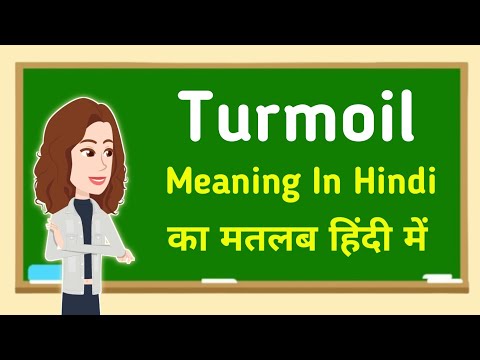 Turmoil meaning in hindi || Turmoil का मतलब हिंदी में
