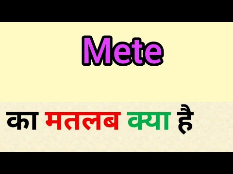 Mete meaning in hindi || mete ka matlab kya hota hai || word meaning english to hindi