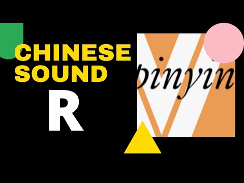 379 Chinese pronunciation: the R sound