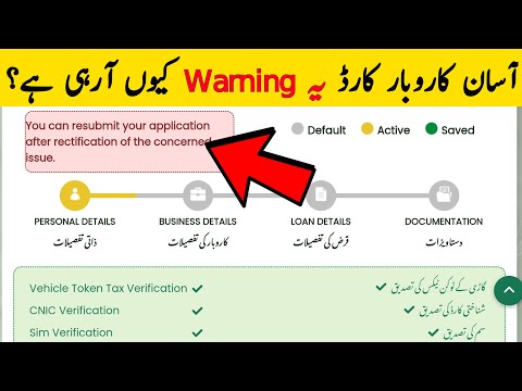 New Update Asaan Karobar Card • Resubmit Your Application Asaan Karobar Card • Finance Scheme •