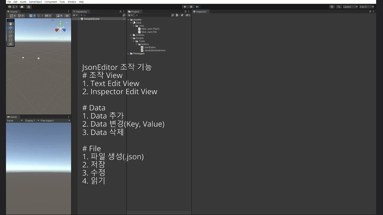 Unity JsonEditor (Newtonsoft json)