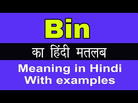 Bin Meaning in Hindi/Bin ka Matlab kya Hota hai