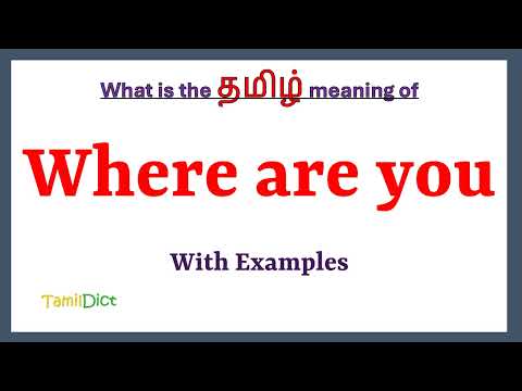 Where are you Meaning in Tamil | Where are you in Tamil | Where are you in Tamil Dictionary |