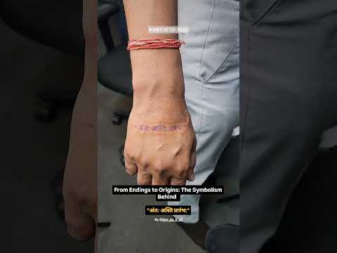 Antah Asti Prarambh Tattoo | Sanskrit Script Tattoo Idea