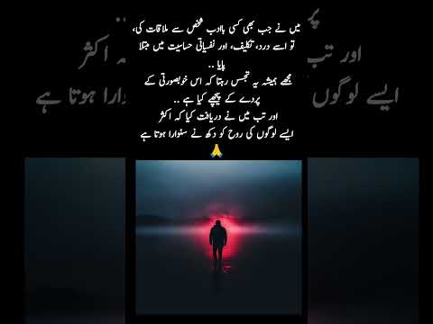 The Best Quotes of the day #quotes #urduquotes #ytshorts #motivation