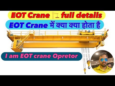 EOT Crane full details || What is EOT crane