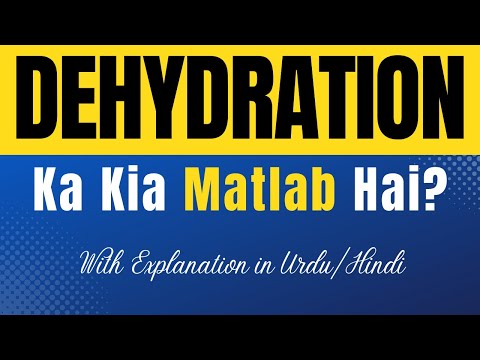 Dehydration Meaning in Urdu |'Dehydration Ka Kia Matlab Hota Hai'| Urdu/Hindi Explanation Included