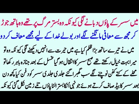 Islamic Moral story In Hindi Urdu | Best Islamic Story In Urdu | Hindi Kahani | Sachi Kahaniyan 101