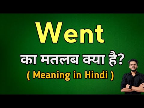 Went Meaning in hindi #went