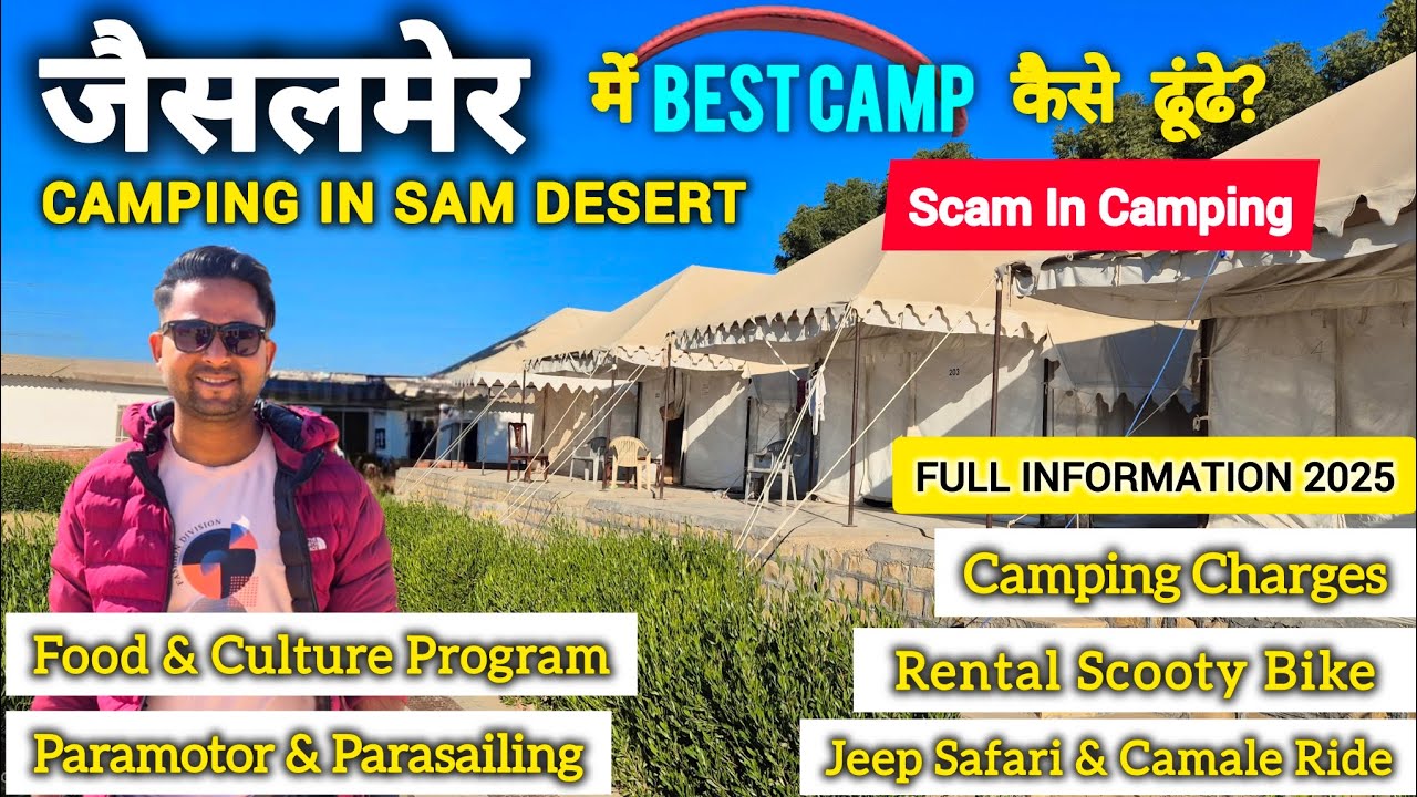 JAISALMER  BUDGET DESERT CAMPING| HOW TO BOOK DESERT CAMP IN SAM SAND DUNES JAISALMER 2025