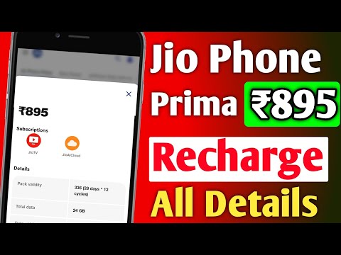 Jio Phone Prima Recharge Plan ₹895 All Details And Velidity 🔥 | Jio Prima Recharge Plans