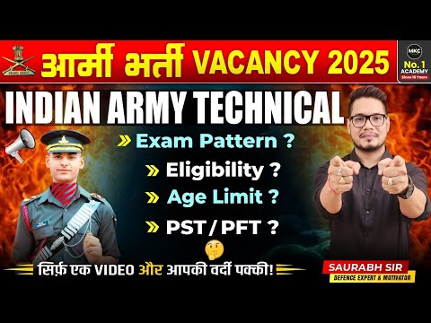 Indian Army New Vacancy 2025 | Army Technical Exam Pattern, Eligibility, Age Limt, PST& PFT 2025