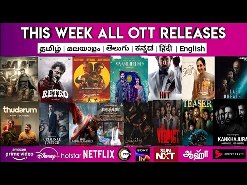 This Week All OTT Releases & Theatre Release Movies | New Tamil Movies 2025 #OTT #2025 #TamilMovies
