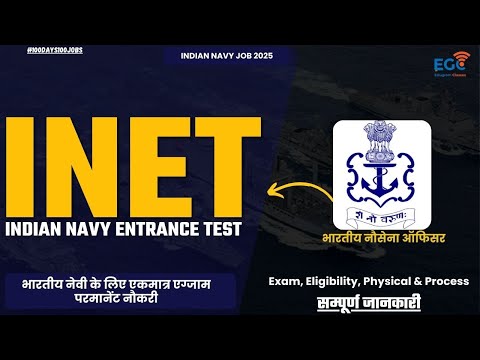Indian Navy Entrance Test (INET) 2025 | Officer Rank Vacancy | Full Information | Edugram Classes