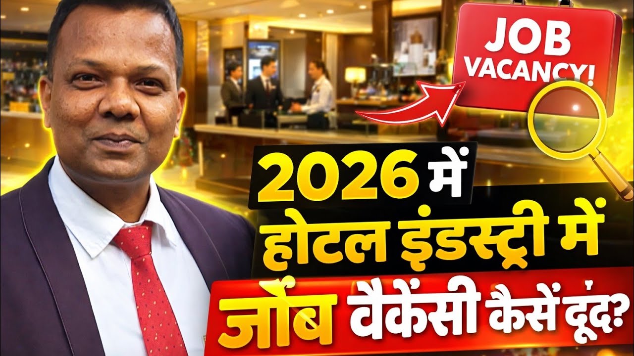 How to find jobs vacancy in hotel 2026